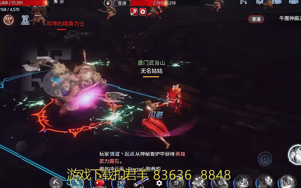 Mir4传奇4国服正式上线。电脑。安卓,苹果都可以玩 41-959