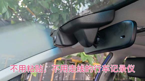 不用粘贴也不用走线的行车记录仪,简直是新手福利!