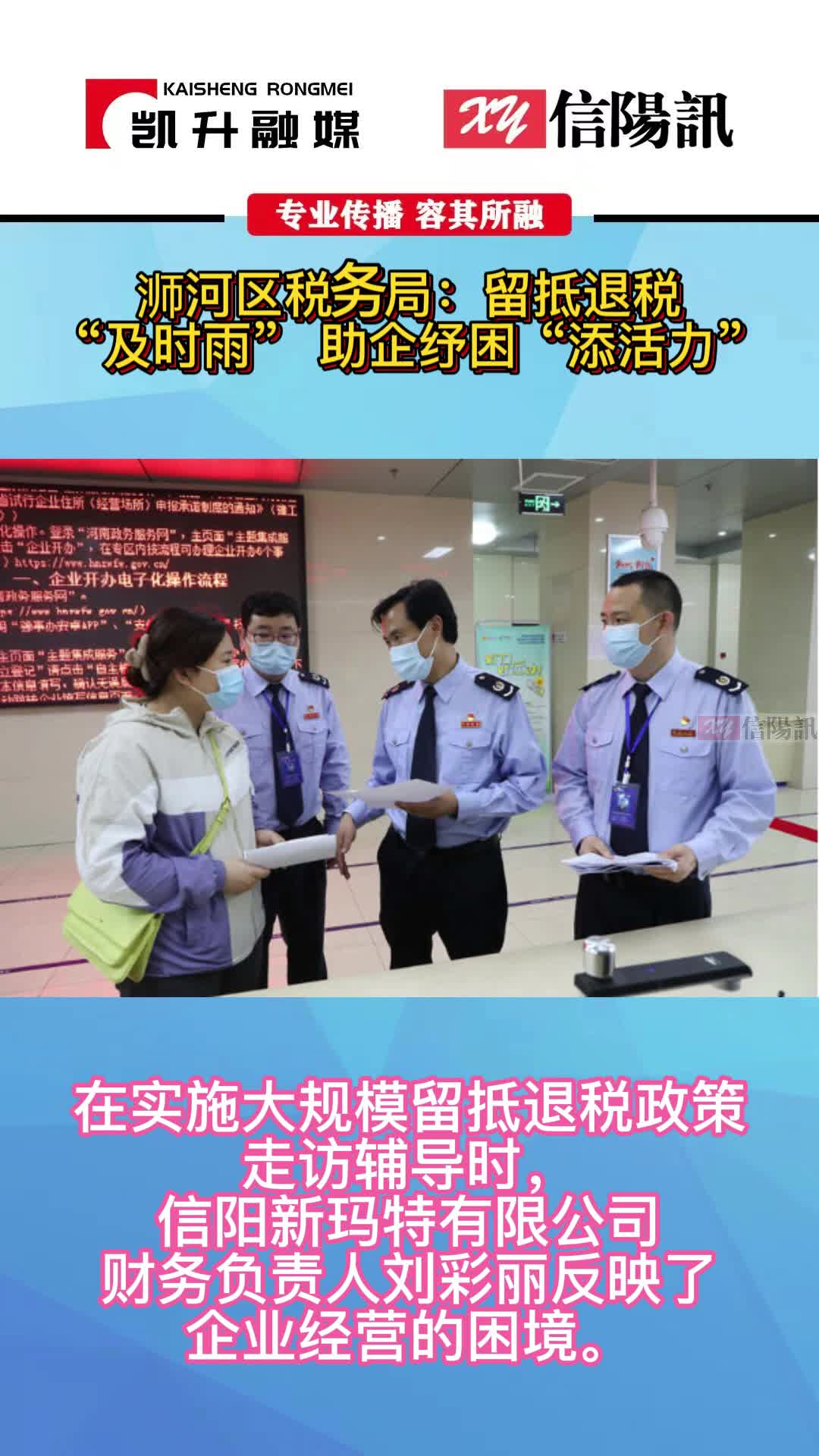 留抵退税“及时雨” 助企纾困“添活力”