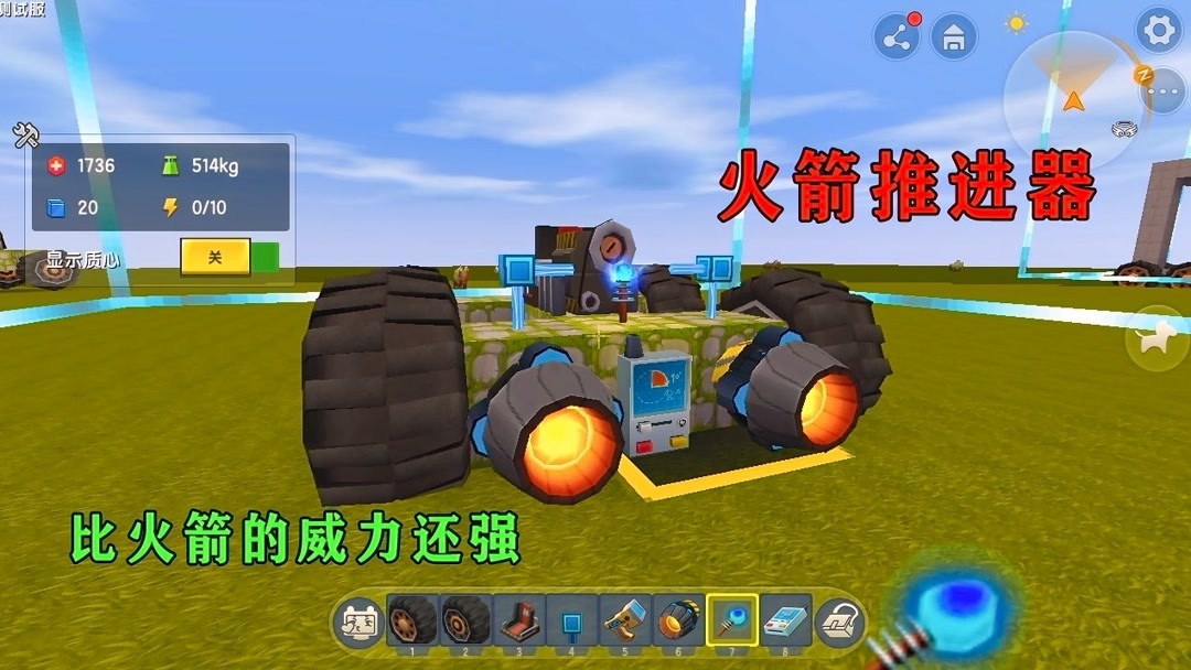 迷你世界:测试服新道具“推进器”据说他比火箭还厉害