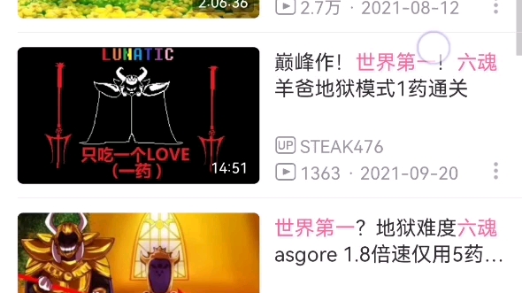 b站的某个时期的ut圈