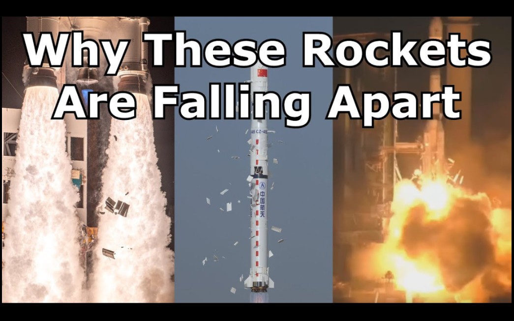 从火箭侧面掉下来的碎片是什么?