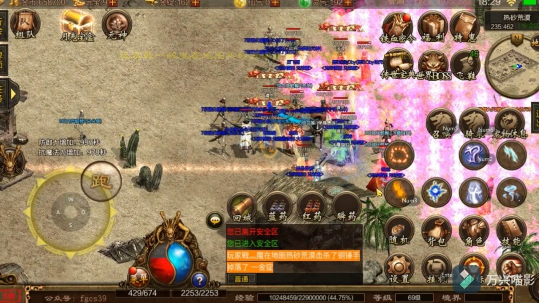 传奇世界手游元神版:两行会热荒沙漠对战,热血重现经典团战场景