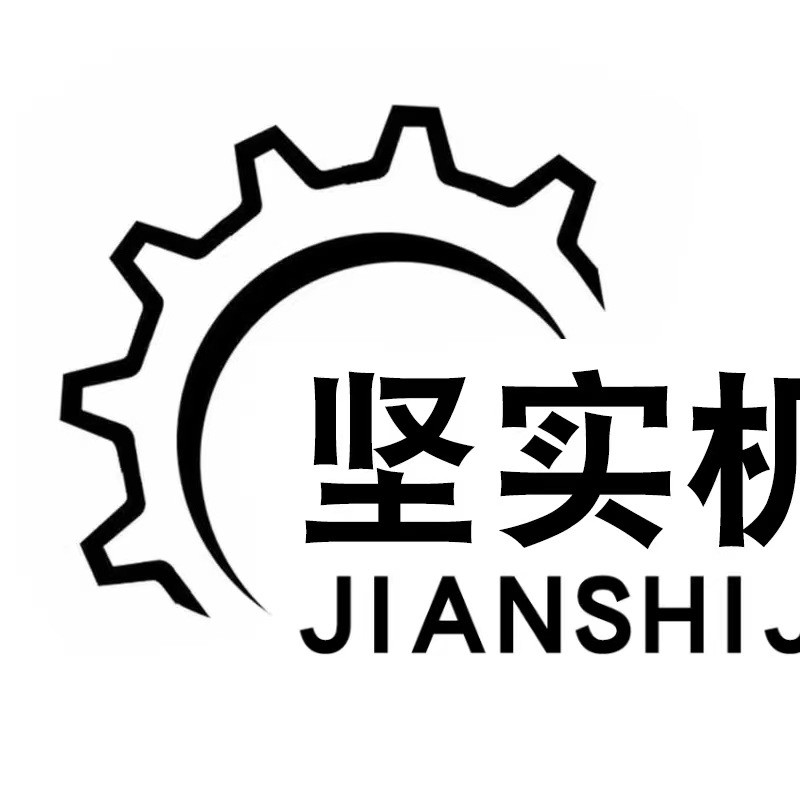 坚实机械17346679287刘 