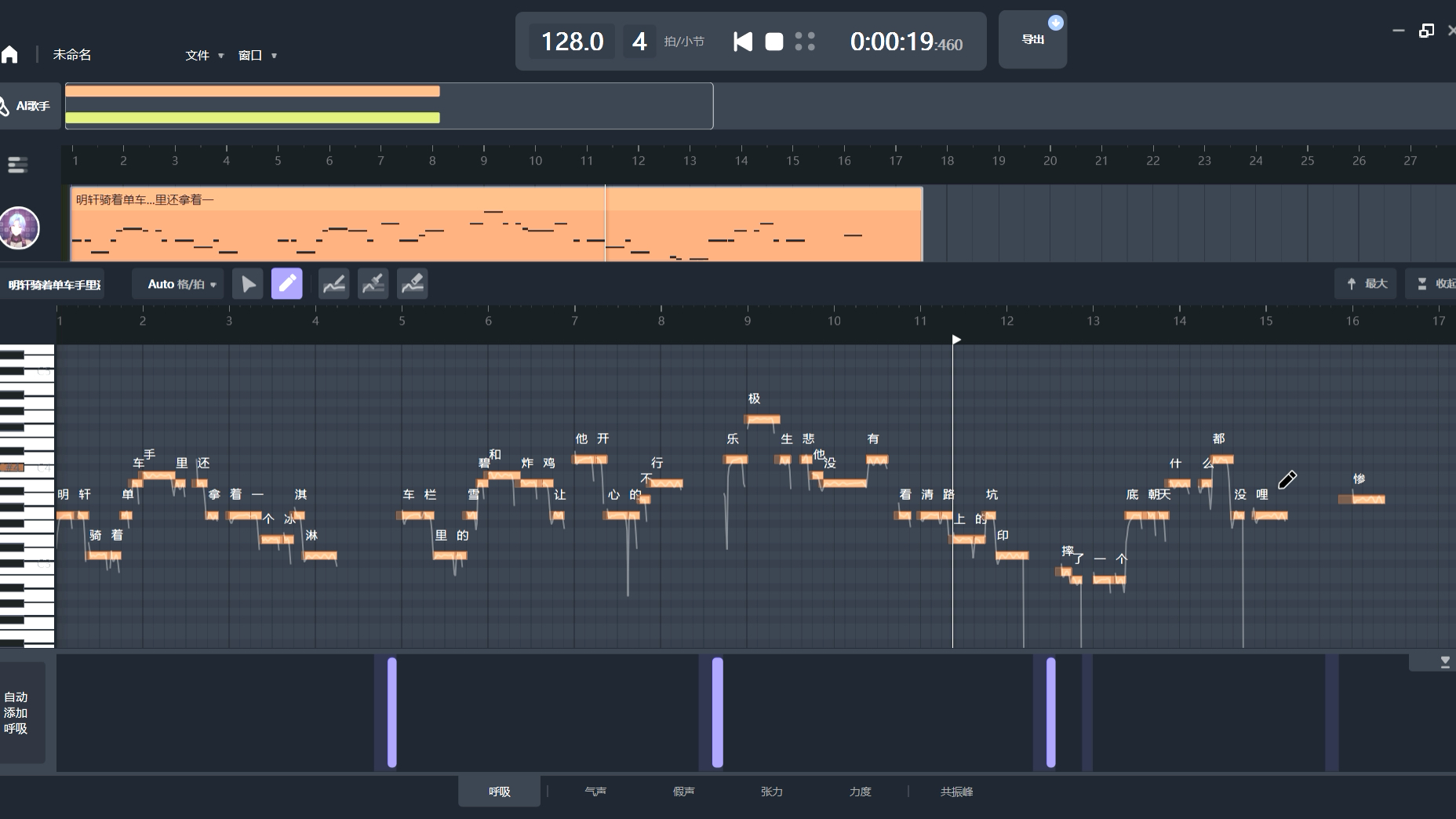 用ACE Studio给朋友写一首自行车曲子