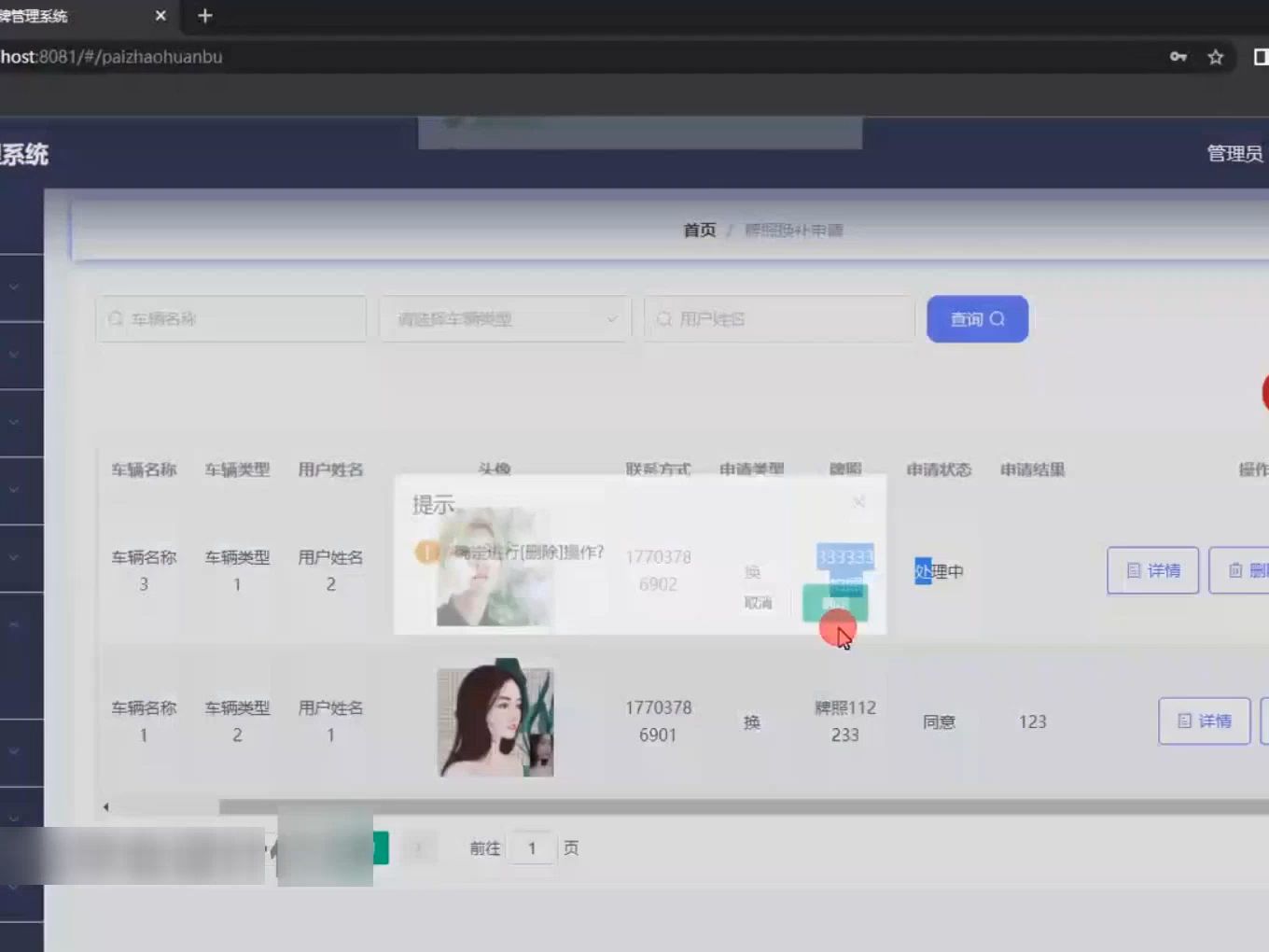 基于web的springboot机动车号牌管理系统源码和论文282
