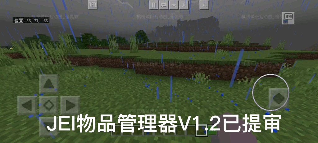 【网易MC】JEI物品管理器V1.2版本已提审!优化了流畅度!增加了新功能!