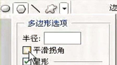 2011年1月27日下午2点30分斜阳老师讲ps基础第18课【特殊形状路径...