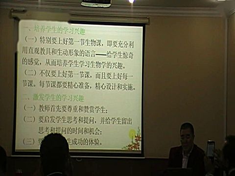 ...教师的专业发展和职业幸福!(新的教师观)在北京给西安西北大学附中...