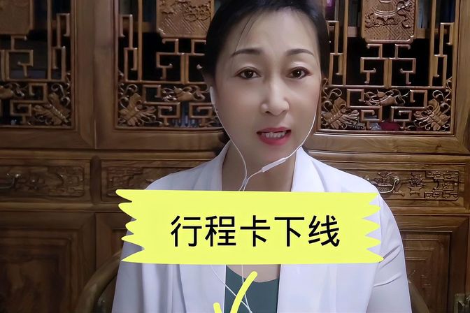 行程卡正式退出历史舞台