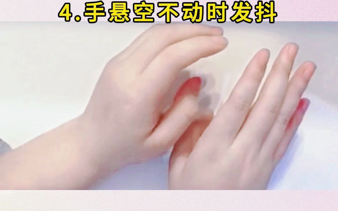 老年手抖是什么病,需要如何治疗