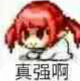 渊北雁翊 