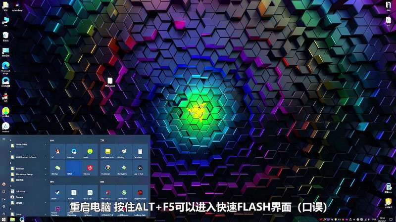 更改电脑开机LOGO教程,免费海盗船、败家之眼信仰提升