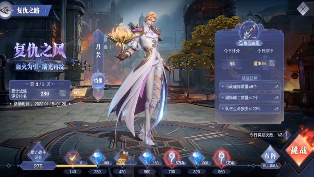 斗罗大陆魂师对决362 朔风还宁 复仇之风月关【萌砖解说】