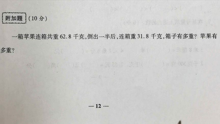 四年级数学:不理解题意没关系,画出线段图就明白了
