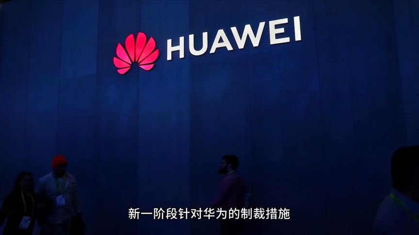 无限追溯 不给活路?美商务部再增38个华为的分支机构