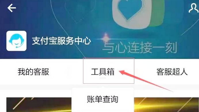 支付宝转错账怎么办?几招教你快速追回!