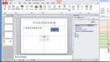 全国计算机二级Office考试视频教程PPT部分
