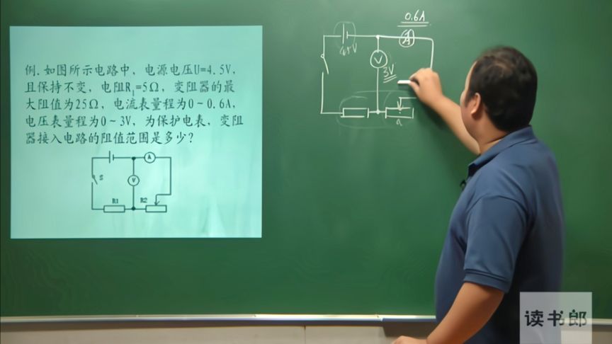 物理初中3年级__第12章第4节·欧姆定律的应用(习题课)