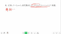 一个知识点,助力中考复习:学会整体法,提升解题效率和解题速度
