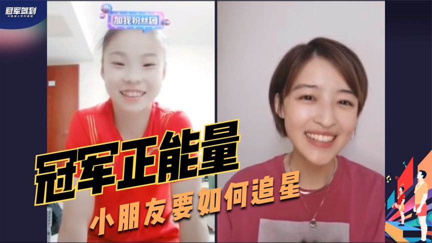 奥运冠军管晨辰追星邓伦成功,正确的追星姿势应该是怎样的?