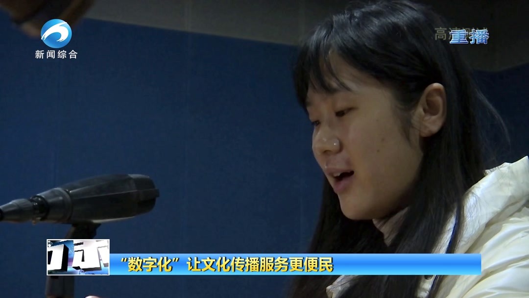 “数字化”让文化传播服务更便民