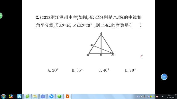 中考数学—等腰三角形