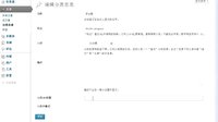 WordPress怎么设置网页SEO TDK(网页标题、关键词、描述)