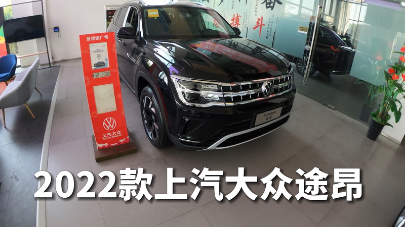 2022款上汽大众途昂 | 外观、内饰、空间 沉浸式欣赏!