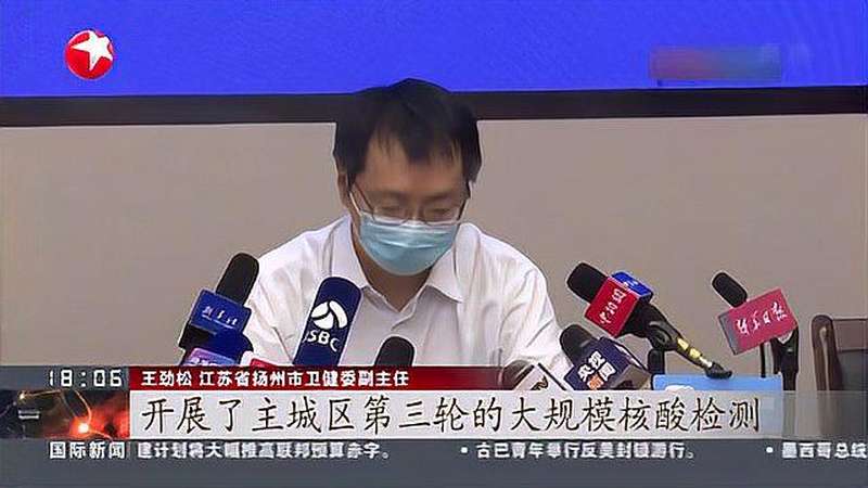 江苏扬州:设保供车辆核酸快检点 最快10小时出报告