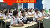 苏科版数学七下《认识三角形》王老师全国一等奖优质课.mp4