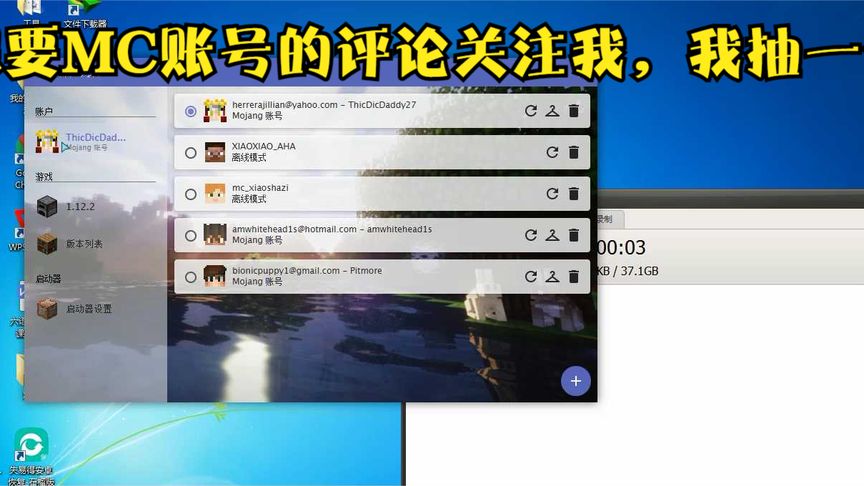 想要MOJANG账号发评论