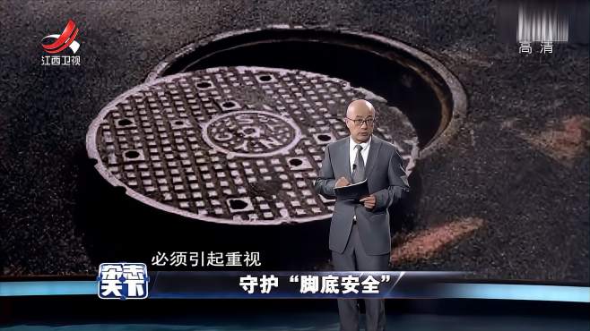 窨井盖事故频发,做好窨井盖管理,才能守护群众“脚底下的安全”
