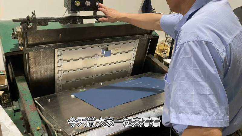 走进成都鑫艺高包装印刷车间,看我们工厂里的模切机,规矩精准!