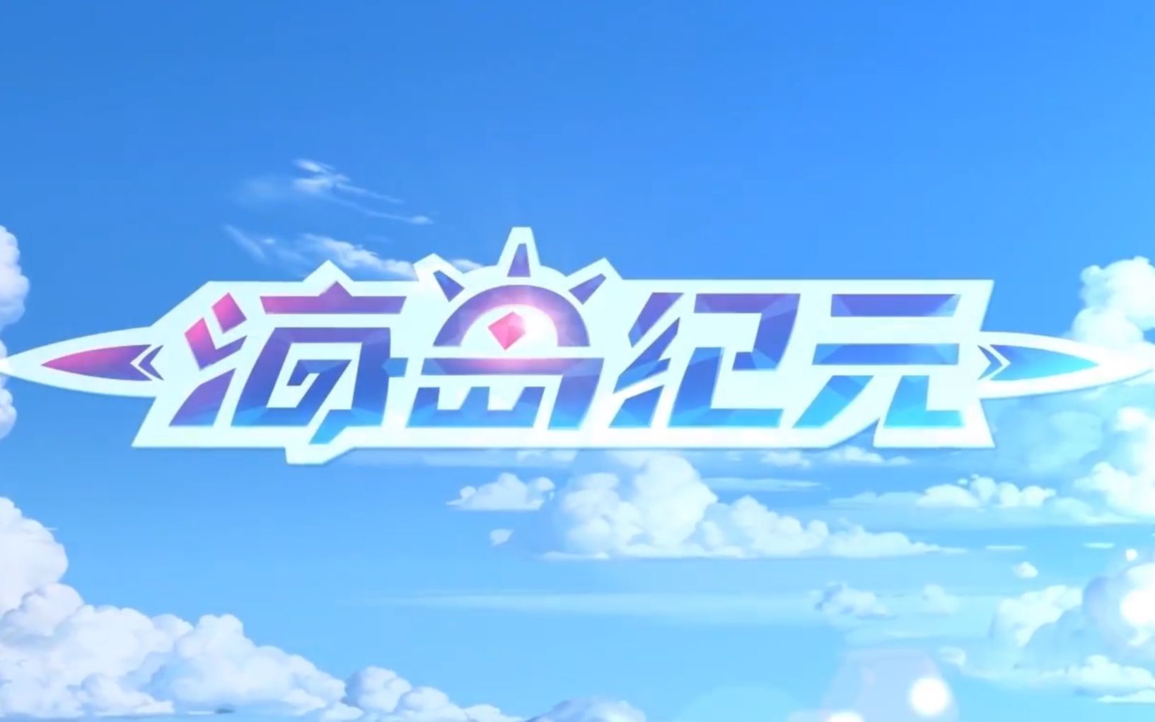 《海岛纪元》蓝叠模拟器试玩