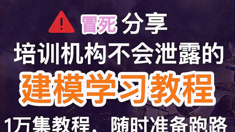 3D建模-UE4-技能特效第1节