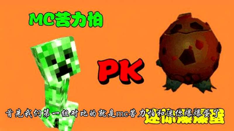 我的世界:MC和迷你世界对比,到底哪个游戏更胜一筹?