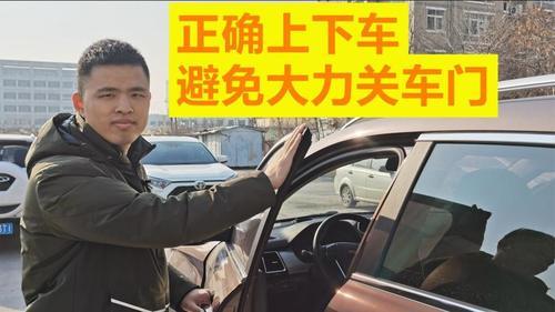正确开关车门方法,好多旅客不知道,导致大力关车门