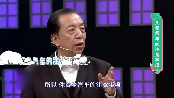宝宝出行乘车安全都需要注意什么,家长应该引起注意!