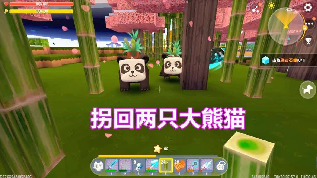 迷你世界:千里迢迢拐回两只大熊猫,人造竹林更完美了