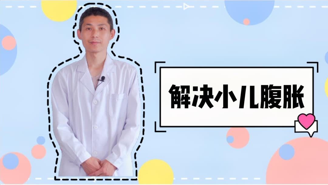 宝宝腹胀,消化不良的推拿治疗手法,揉肚子排气