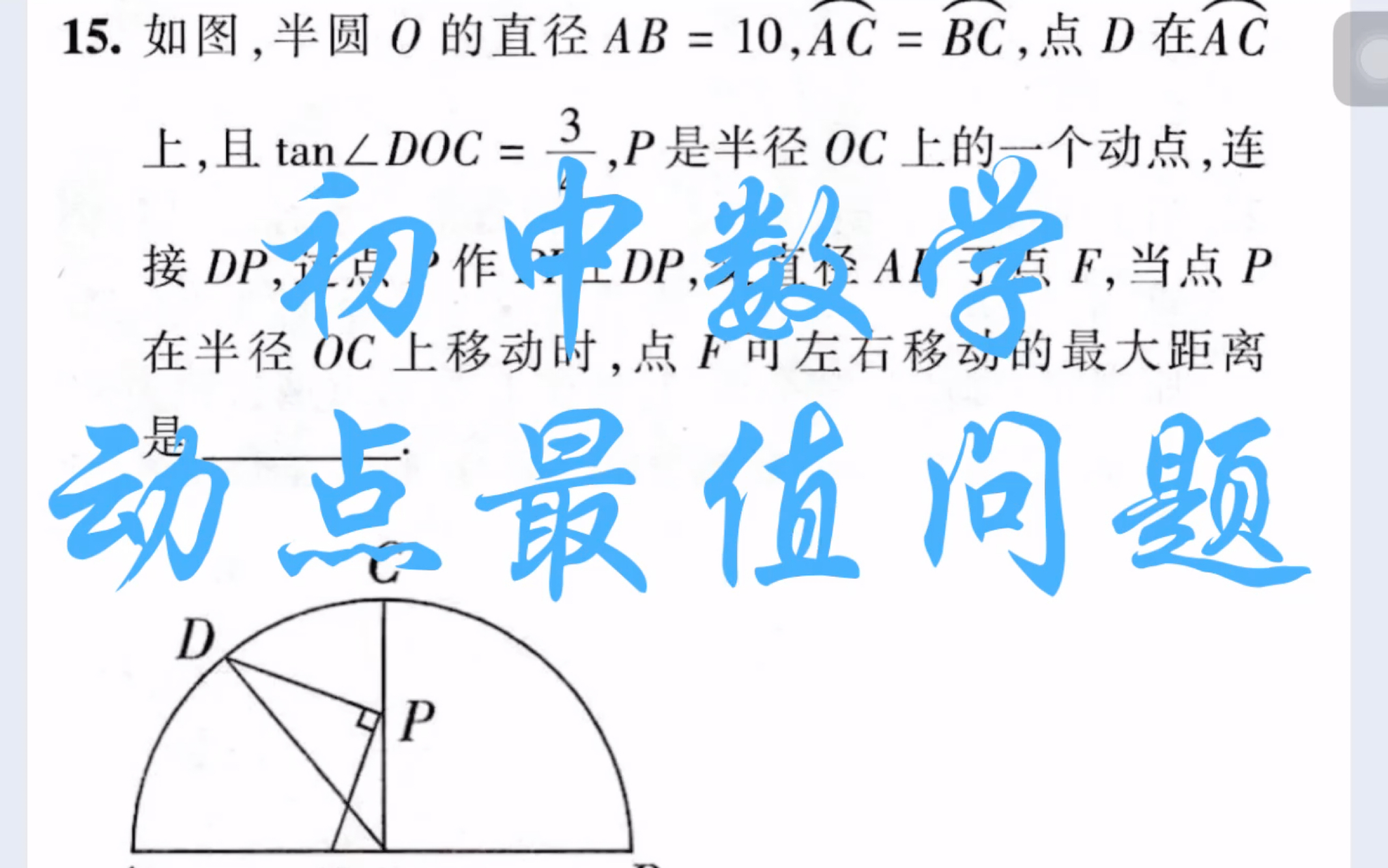双动点主从联动问题