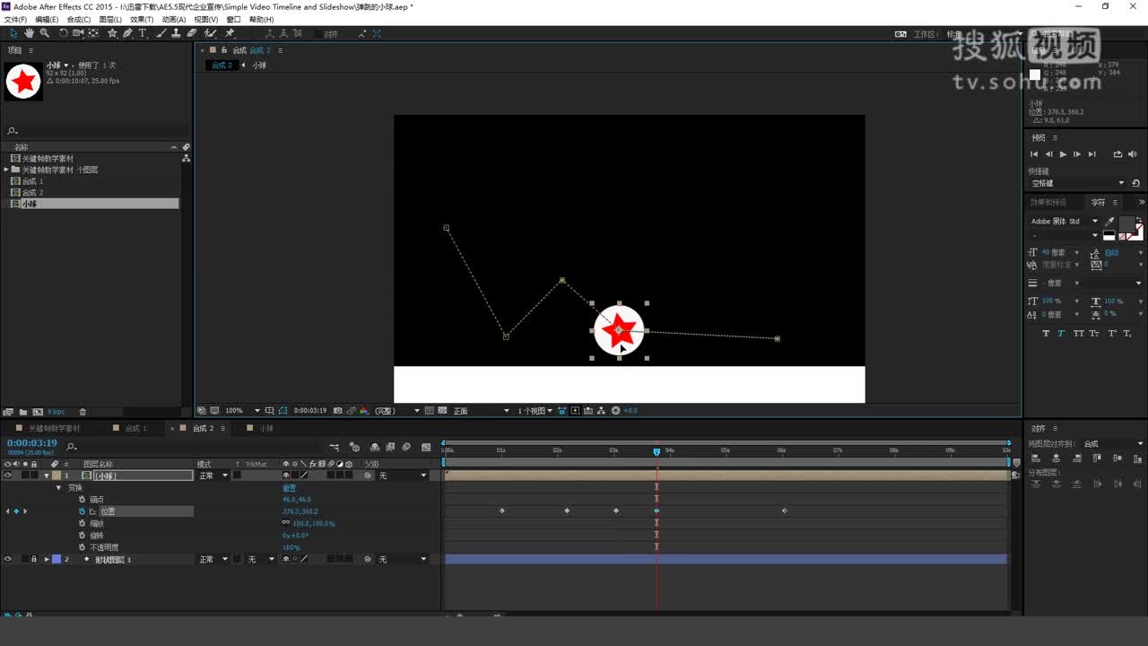 ae游戏模板-AE图标编辑器之小球弹跳动画-ae什么