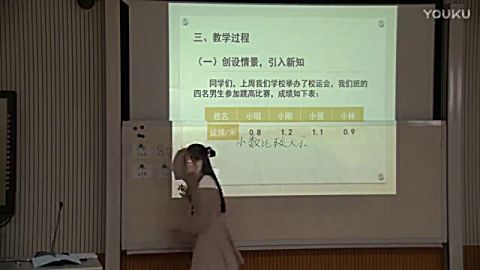 a小学数学-教师资格证-招聘面试-10分钟无生试讲视频小数比较大小