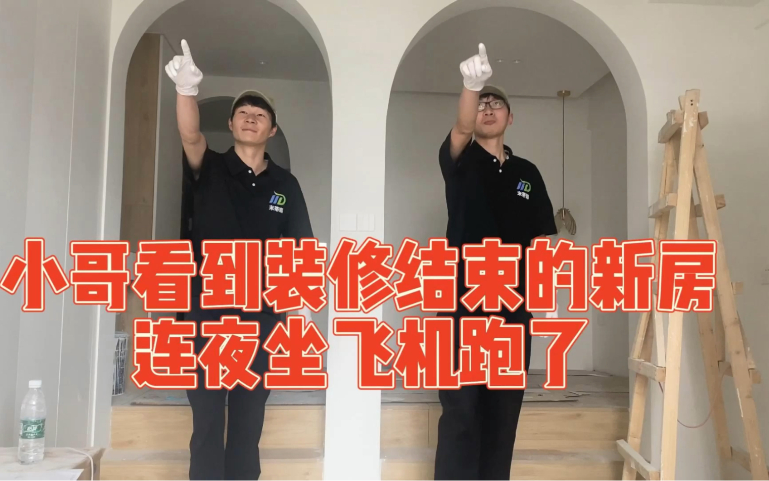 成都开荒保洁 | 小哥哥们做保洁直接把细节拉满