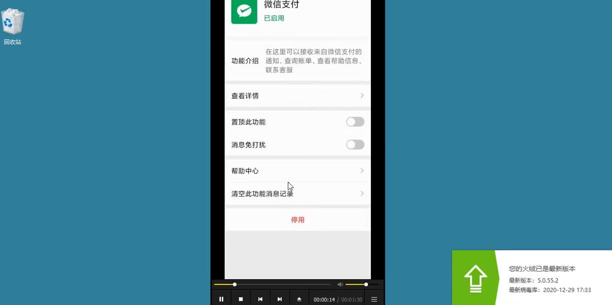 隐私保护:教你查看自己名下有几个微信和支付宝账号