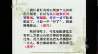 4 记金华的双龙洞_第二课时(市一等奖)(苏教版六年级下册)_T180362