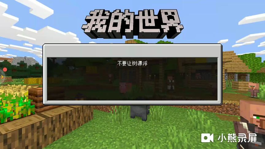 MC带连锁挖矿第一期