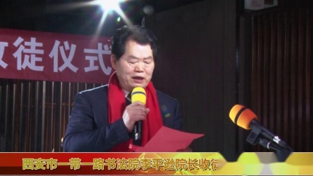 秉传统尊师重教 同发展拜师学艺