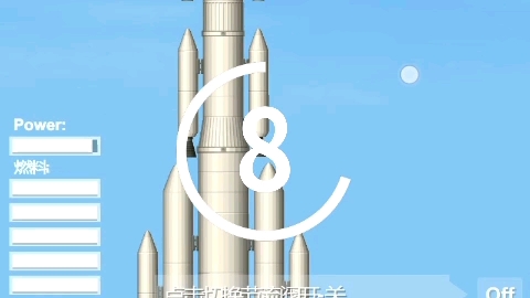 天问一号全程模拟